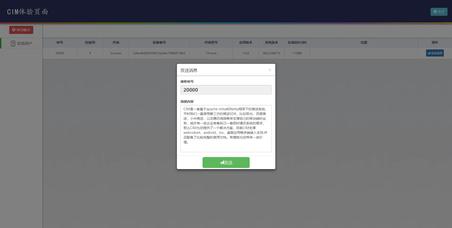 【cim】开源下载和安装教程-CSDN博客